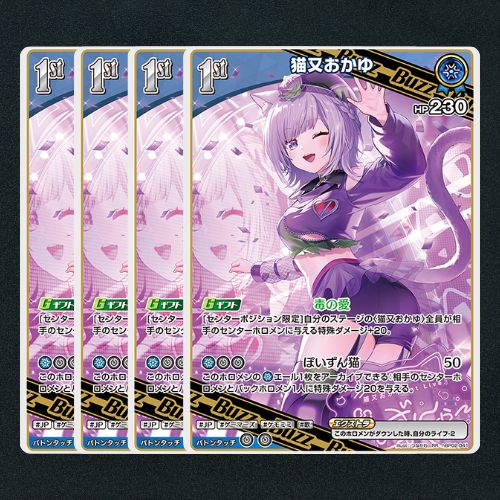 ホロカ】猫又おかゆ1st▢RR4枚 《hBP02-041》 - メルカリ ホロカ】猫又おかゆ1st▢RR4枚 《hBP02-041》 - メルカリ