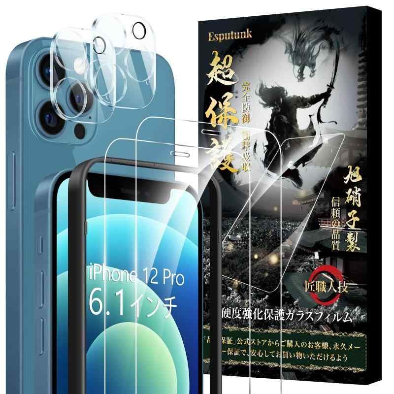 Esputunk iPhone12 Pro ガラスフィルム 2枚＋ iPhone12 Pro カメラフィルム 2枚【高透過率-日本旭硝子素材製-4枚 ガイド枠付き】 全面保護 硬度9H 極薄0 ...