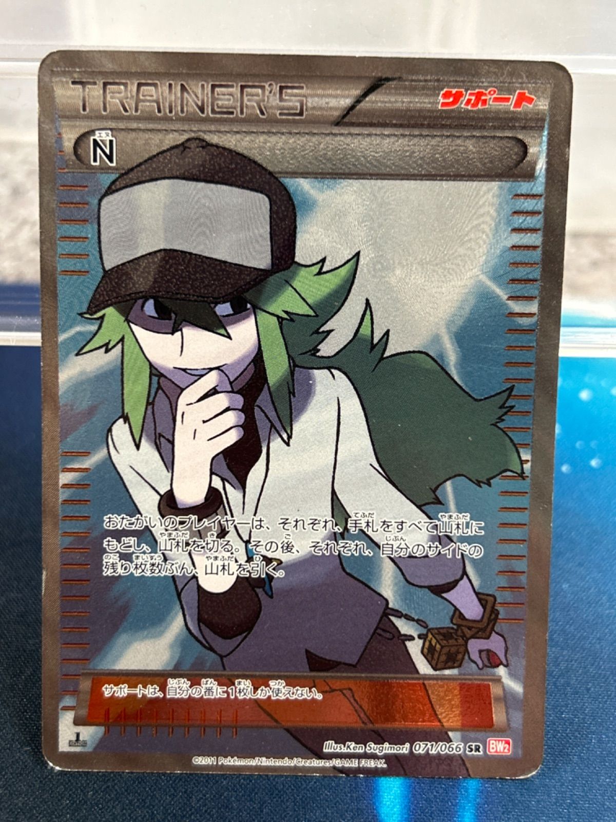 N SR BW2 レッドコレクション 071/066 - メルカリ