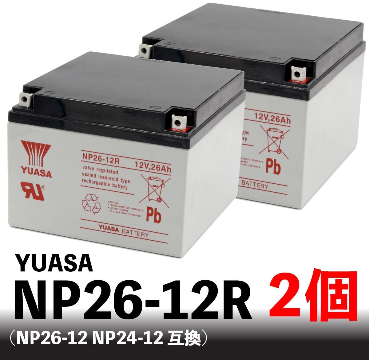 YUASA NP26-12R 2個セット【互換 NP26-12B NP24-12B HP24-12 12M24 12SP26 EVX ...