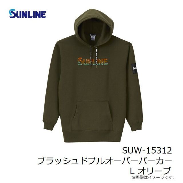 サンライン フィッシングウェア ブラッシュドプルオーバーパーカー  L  オリーブ サンライン SUW-15312 ブラッシュドプルオーバーパーカー L オリーブ