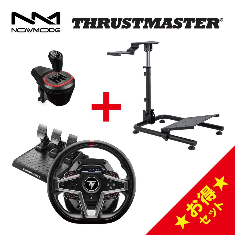 Thrustmaster T248 + TH8S Shifter + NOWMODE LRS11-BS02-BK スラストマスター レーシング ...