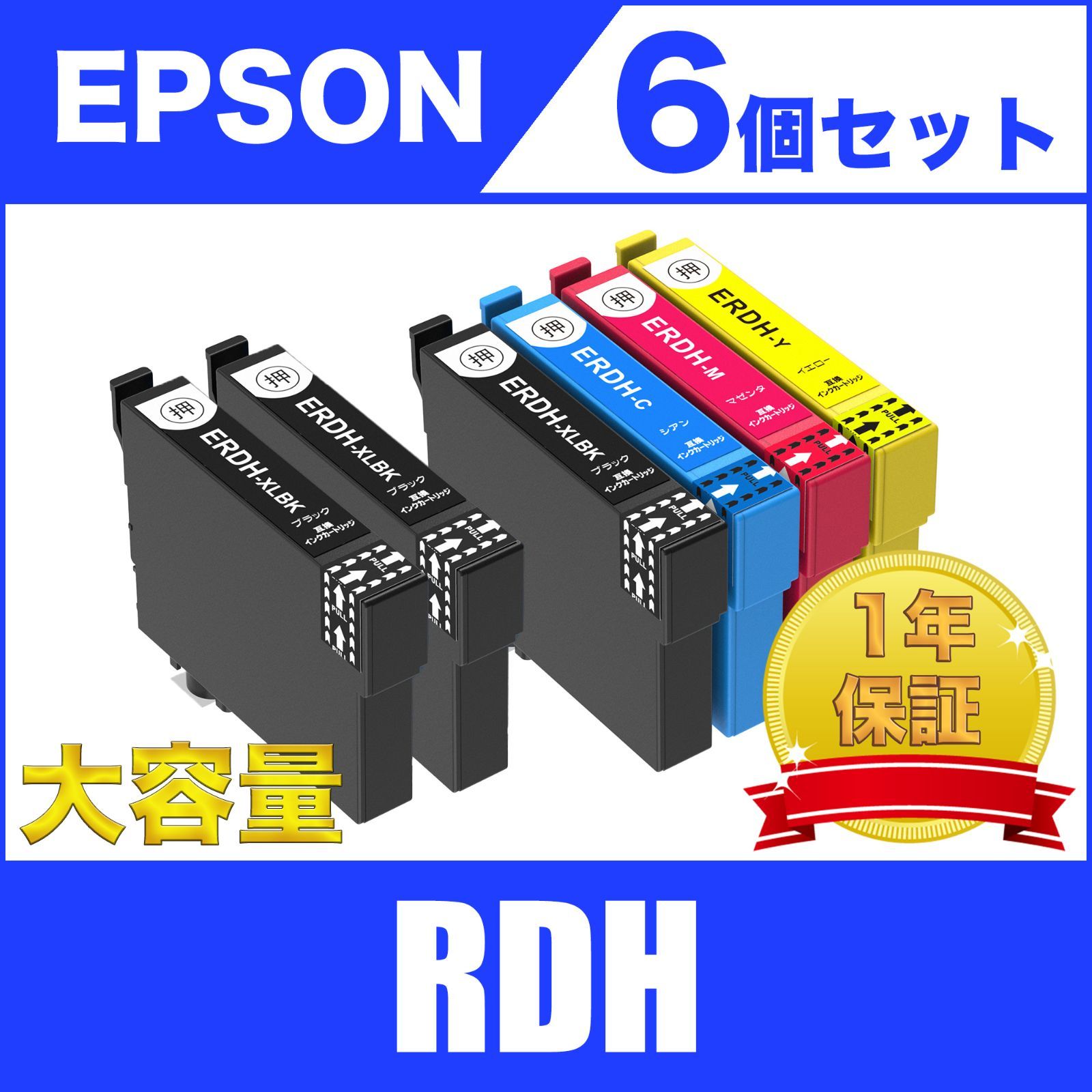 RDH-4CL 6個セット (増量) エプソン 互換インク - KAYO-2022 - メルカリ
