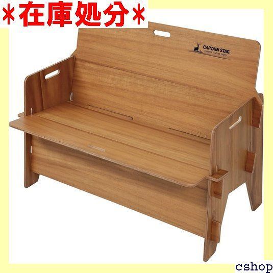 キャプテンスタッグ CAPTAIN STAG アウトドアチェア チェア ベンチ べニア背付きベンチ 収納バッグ付き CSクラシックス UP ...