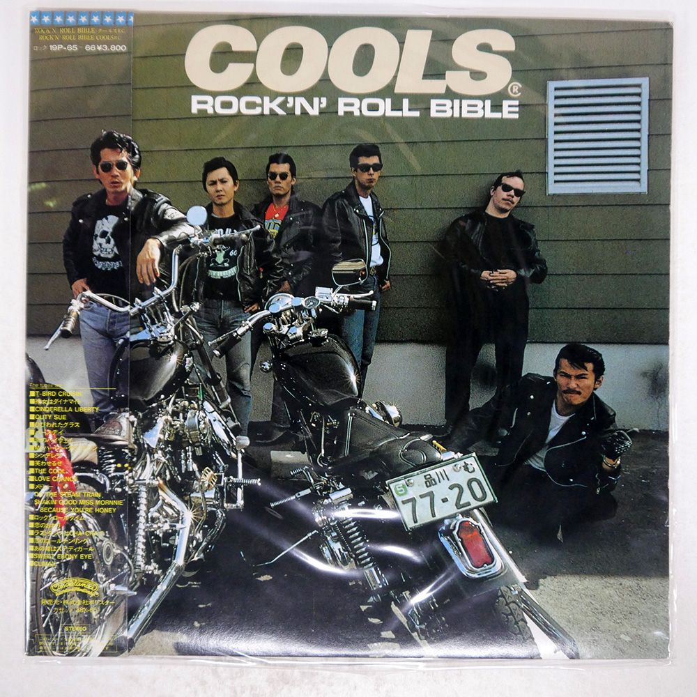 帯付き 国内盤 クールス/ROCK'N'ROLL BIBLE/CASABLANCA 19P65 LP - メルカリ