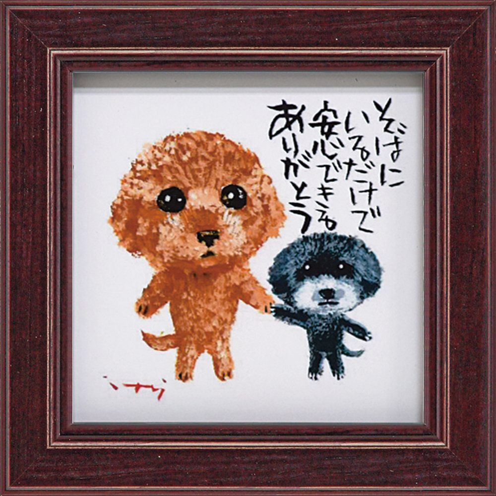 ミニ アート フレーム 糸井忠晴 「そばにいる」 IT-00572 ユーパワー w12×h12cm - メルカリ