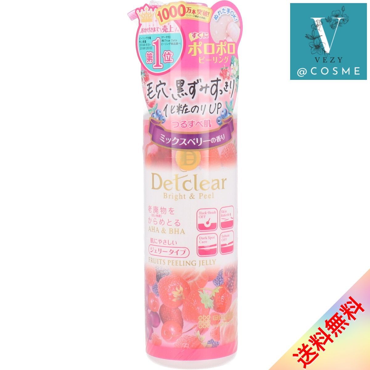 DETクリア ブライト&ピール ピーリングジェリー ミックスベリーの香り 180mL スキンケア 肌 美容液 クリーム 化粧水 ベジー VEZY - メルカリ