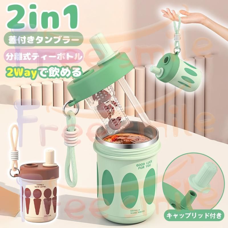 タンブラー ステンレスボトル 蓋付き 550ml 水筒 ストローき 茶こし付き 冷温両用 2way 漏れ防止 車用 通勤 大容量 オフィス ミニボトル お - メルカリ