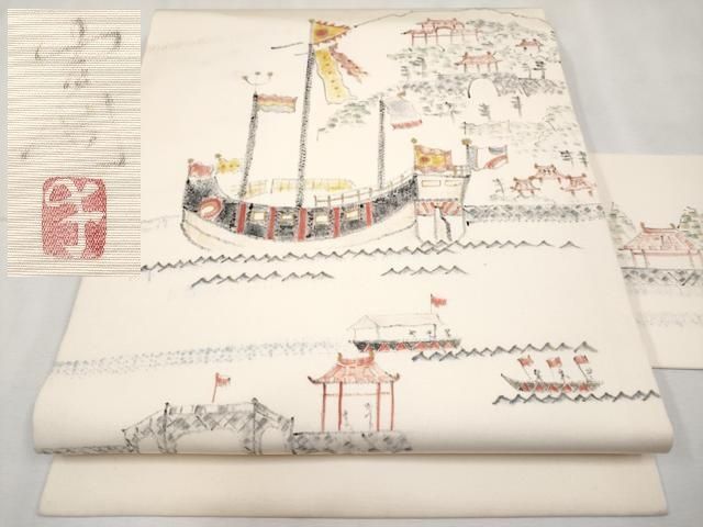 平和屋着物○染司よしおか 五代目 吉岡幸雄 塩瀬 九寸名古屋帯 魚 金彩