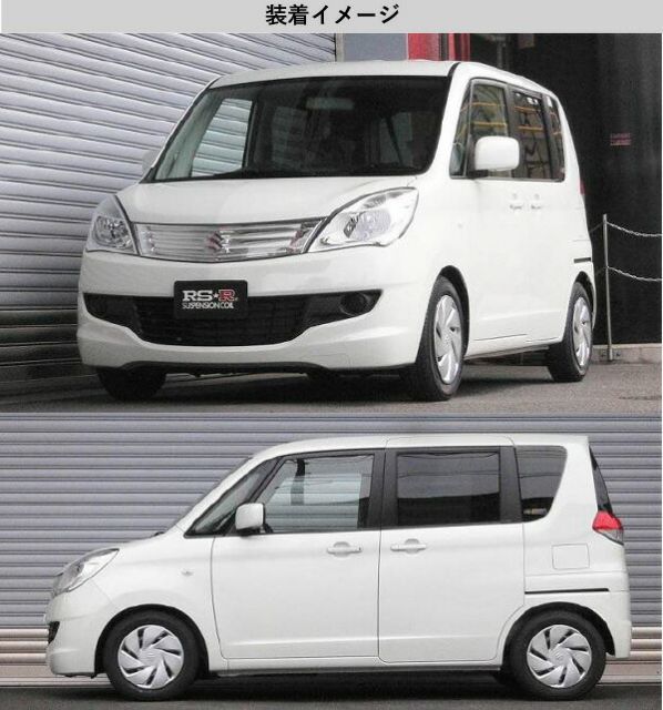 [RS-R_RS★R DOWN]MA15S ソリオ_G(2WD_1200 NA_H23/1～)用車検対応ダウンサス[S615W] - メルカリ