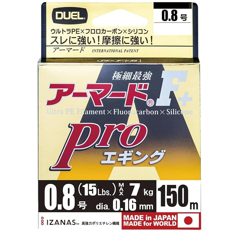DUEL(デュエル) PEライン 0.8号 アーマード F+ Pro エギング 150M 0.8号 クリアーオレンジ エギング H4089 1 ...