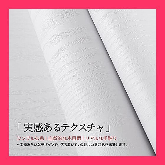 【スタッフおすすめ！】Youka 木目 壁紙シール 白 60cm*5m カッティングシート 厚手 リメイクシート 防水 防カビ DIY ウォール ステッカー オシャレ 模様替え 補修 透けない ...
