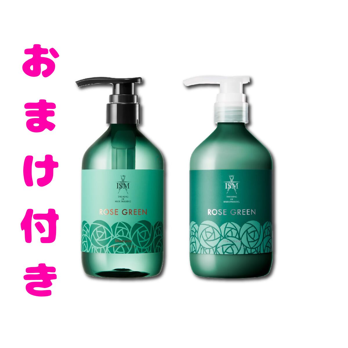 イズム ISM シャンプー＆トリートメント セット ローズグリーン 各490ml - メルカリ