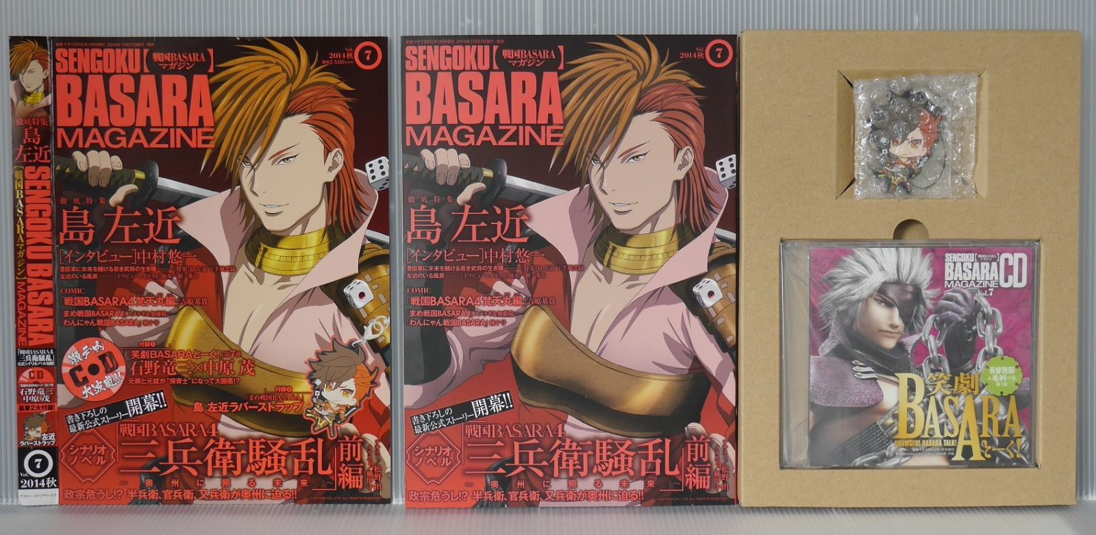 (付録 CD & ラバーストラップ付き) 戦国BASARA バサラ マガジン Vol.7 "徹底特集 島 左近" 中村悠一 Sengoku Basara Magazine Vol.7 ...