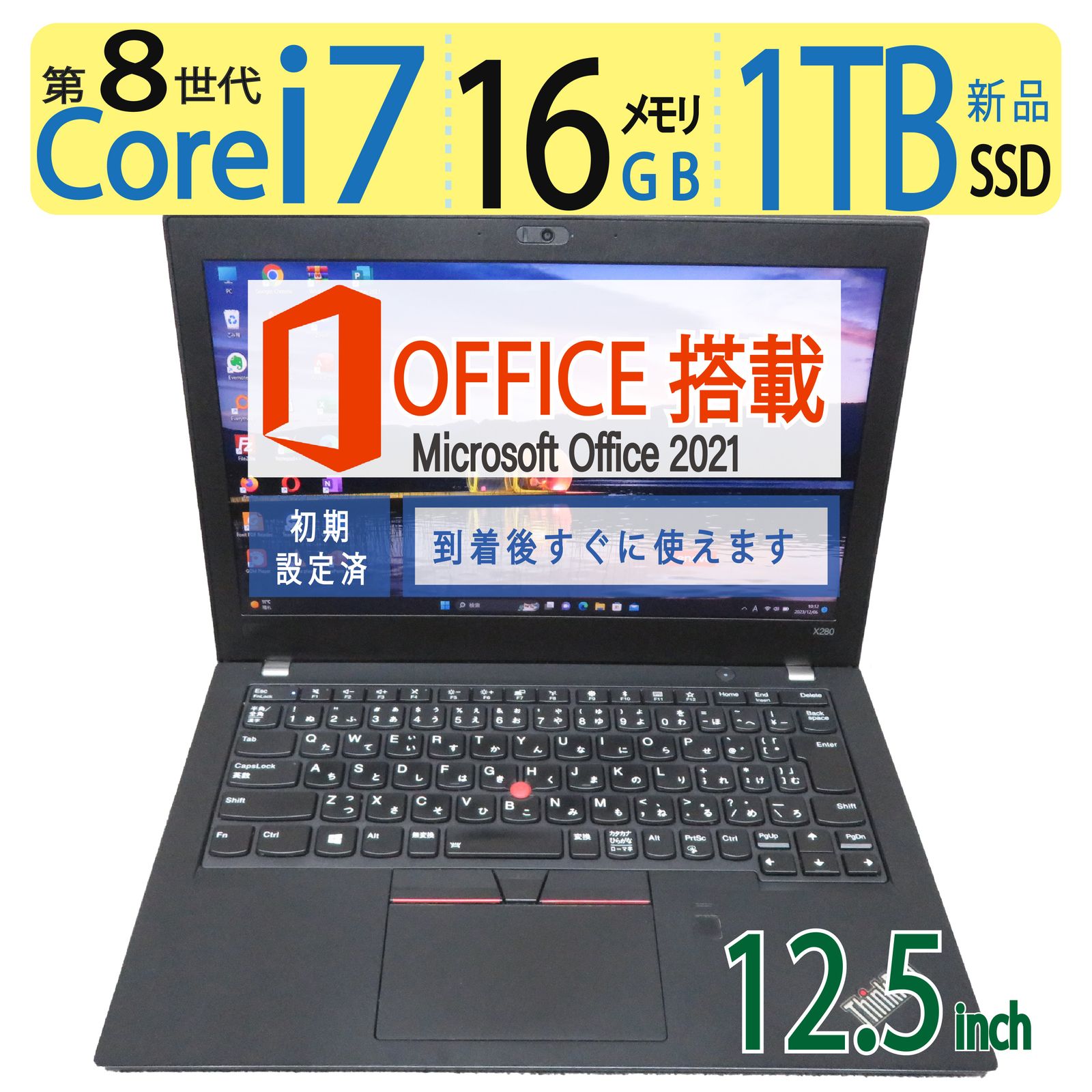 【第8世代・i7、大人気機種】 Lenovo ThinkPad X280 / 高性能 Core i7-8550U / 高速起動 1TB(新品SSD) / メモリ 16GB / Win 11 ...