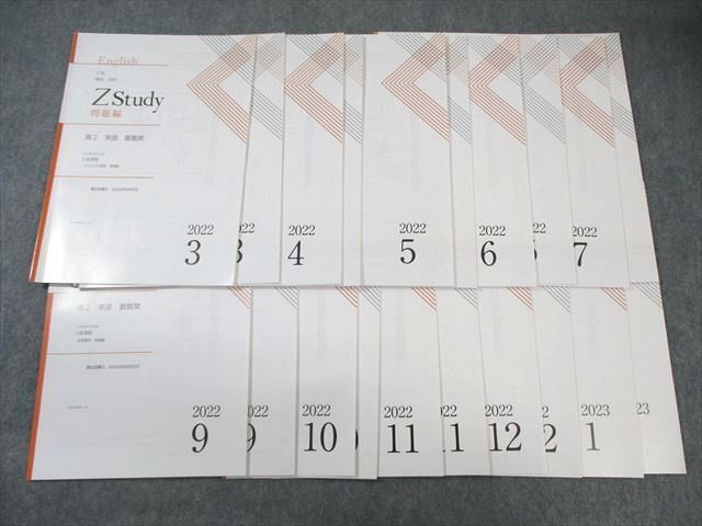 WL03-064 Z会 高2 Zstudy 英語 最難関 2022年3月〜7月/9月〜2023年1月 通年セット 状態良品 20S0C - メルカリ