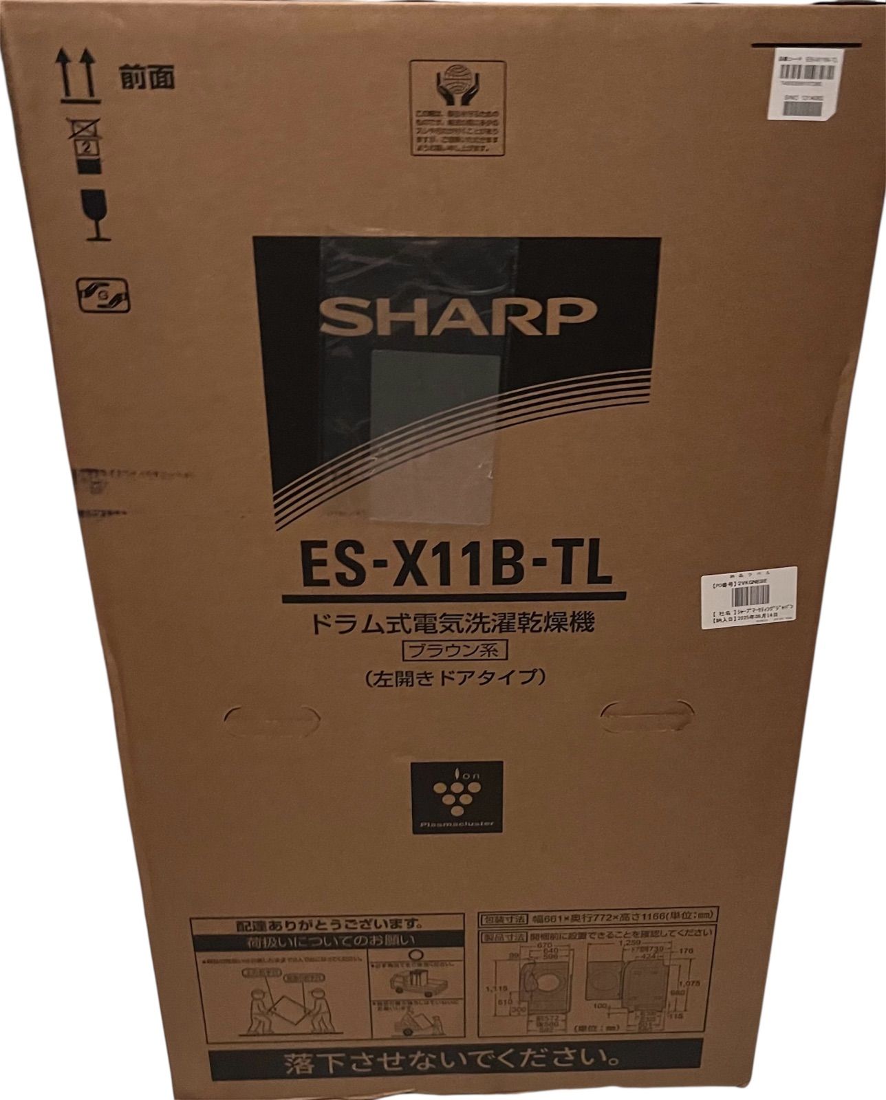 シャープ ES-X11B ドラム式洗濯機 (洗濯11.0kg・乾燥6.0kg・左開き) 11KG リッチブラウン ESX11B-TL - メルカリ