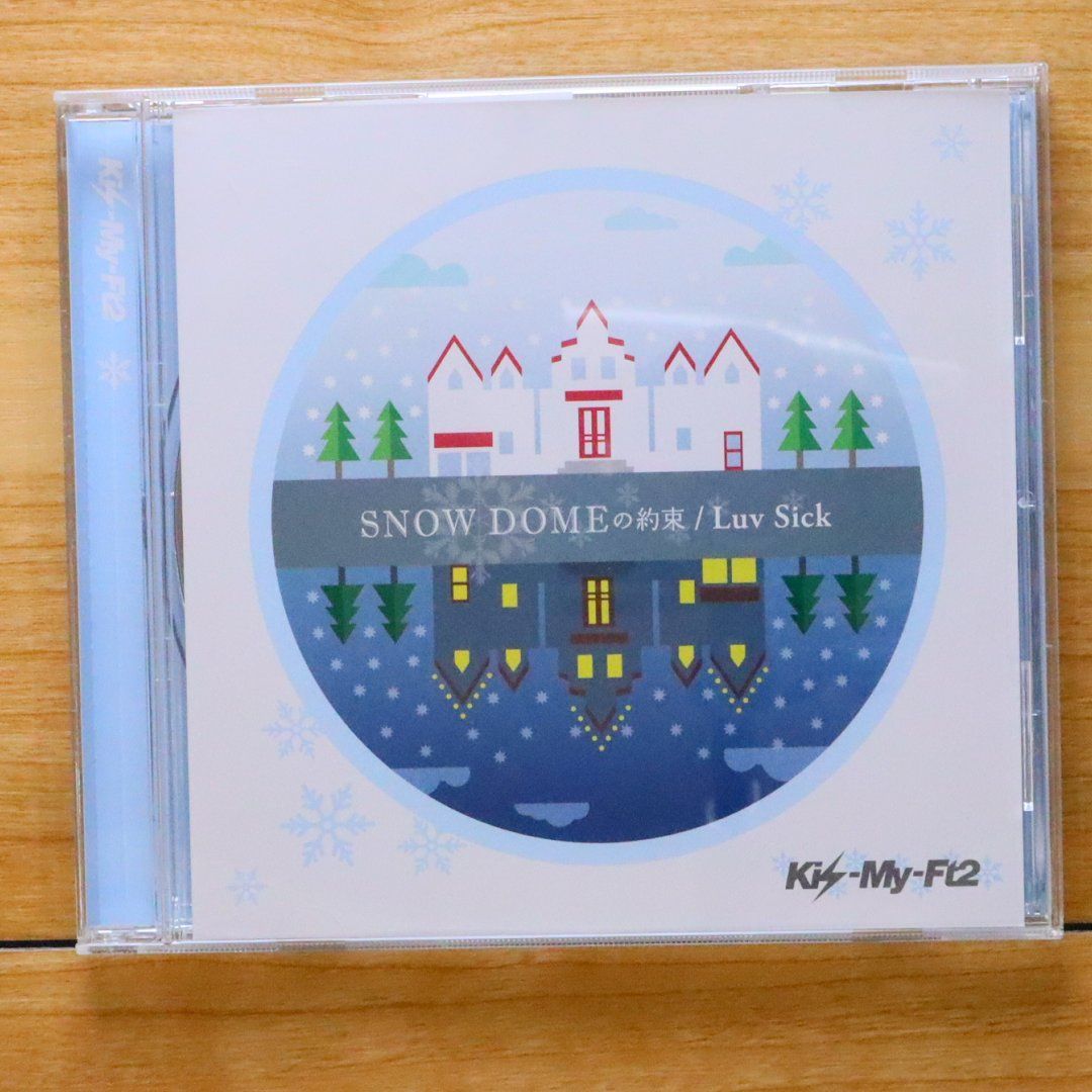 国内盤CD★キスマイフットツー/Kis-My-Ft2 SNOW DOMEの約束／Luv Sick（キスマイショップ限定盤） 【AVC148866/4988064488667】J05410 - メルカリ