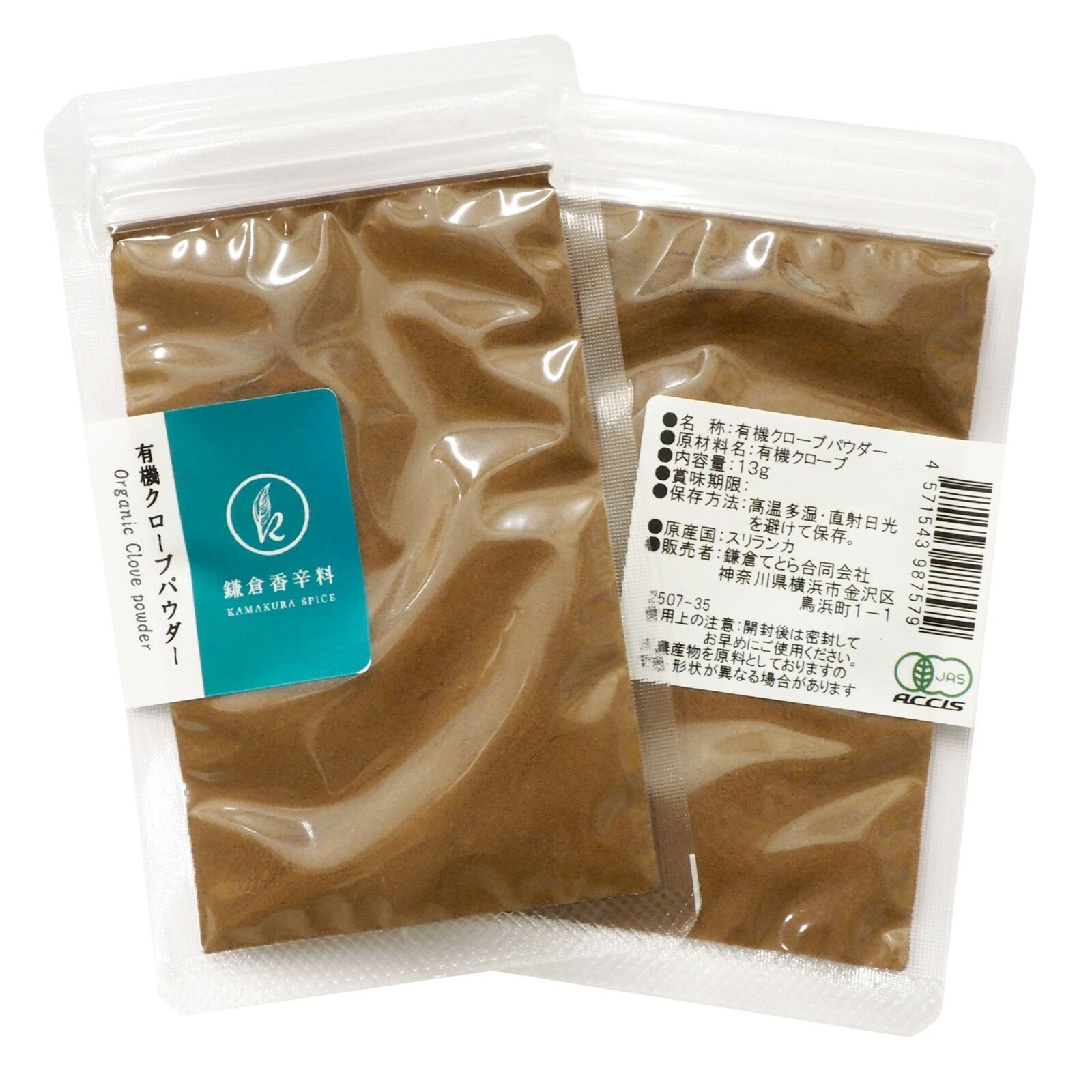 オーガニック クローブパウダー 13g 【有機JAS認証 ／ スリランカ産】 無添加 農薬不使用 無化学肥料 [ 鎌倉香辛料 ] - メルカリ