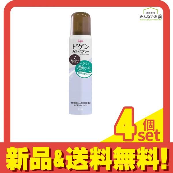 ビゲン カラースプレー 白髪かくし 7深いダークブラウン 82g 4個セット まとめ売り - メルカリ