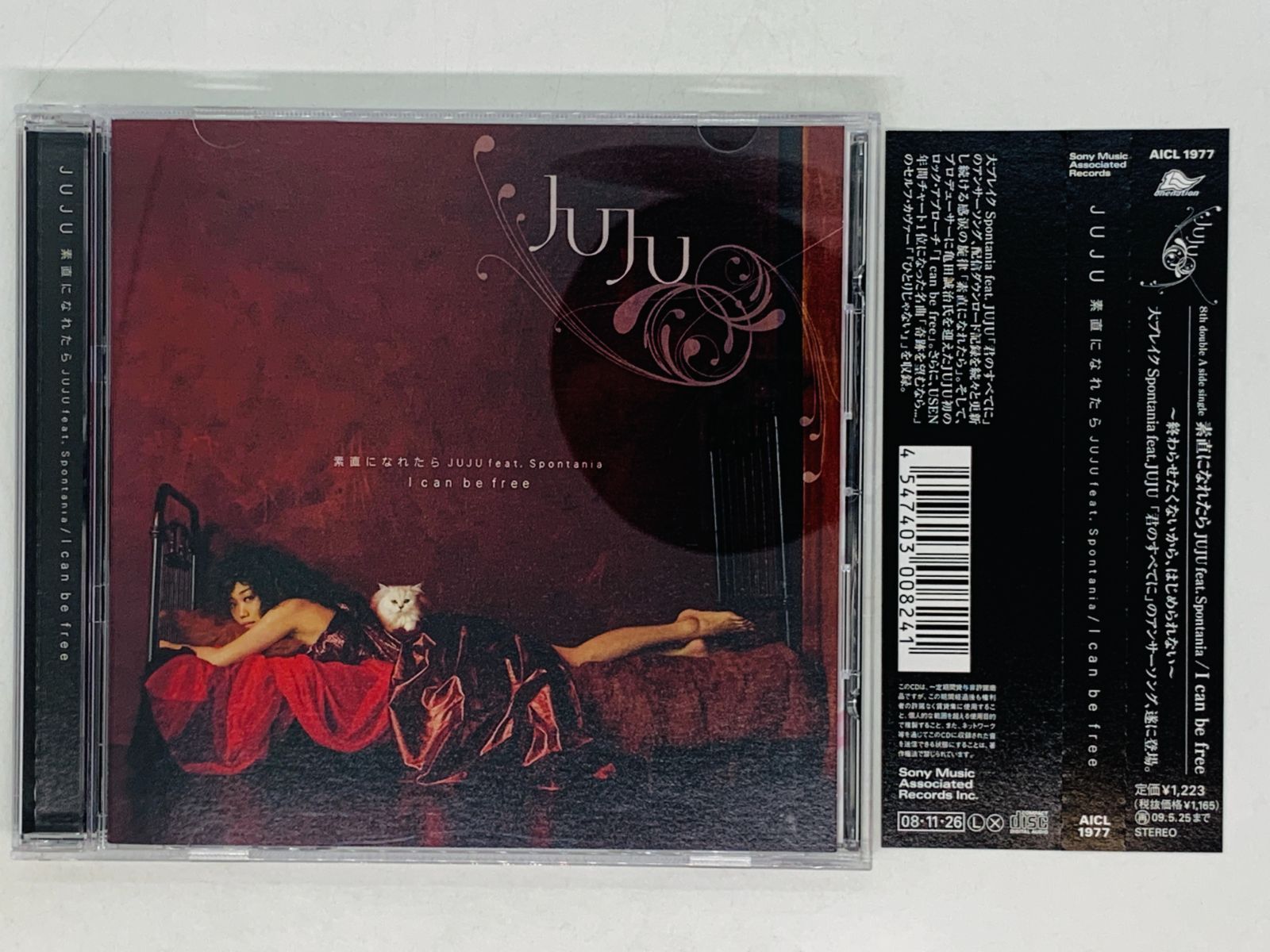 CD JUJU 素直になれたら Feat. Spontania / I can be free / 帯付き R02 - メルカリ