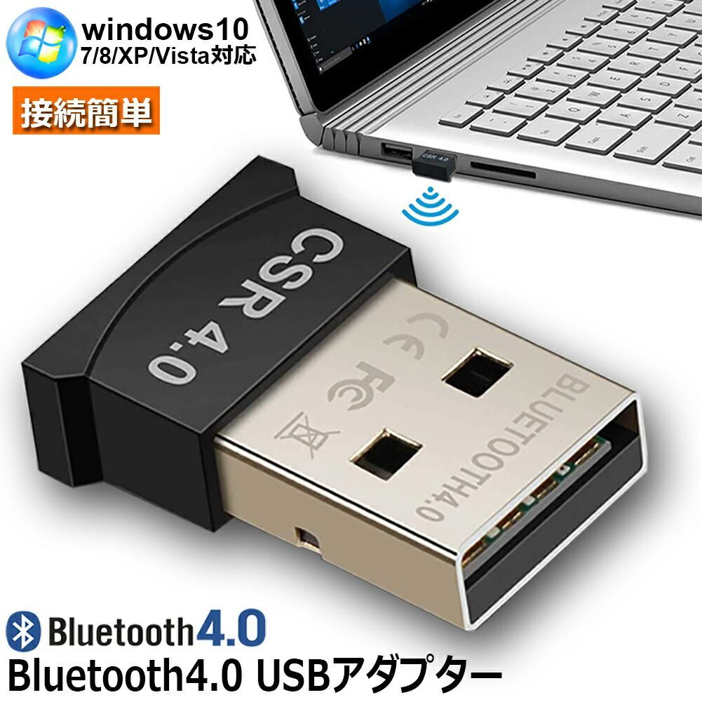 Bluetooth アダプタ レシーバ Bluetooth4.0 USBアダプター 超小型 Ver4.0 apt-x EDR/LE対応 USBドングル Class2 Windows7/8/10 ...