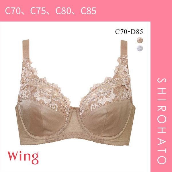おトク【SHIROHATO公式】【正規品・新品】ワコール Wacoal ウイング Wing バストをしっかり包み込む フルカップ ブラジャー 脇から背中なめらかシルエット CD KB2115 ...
