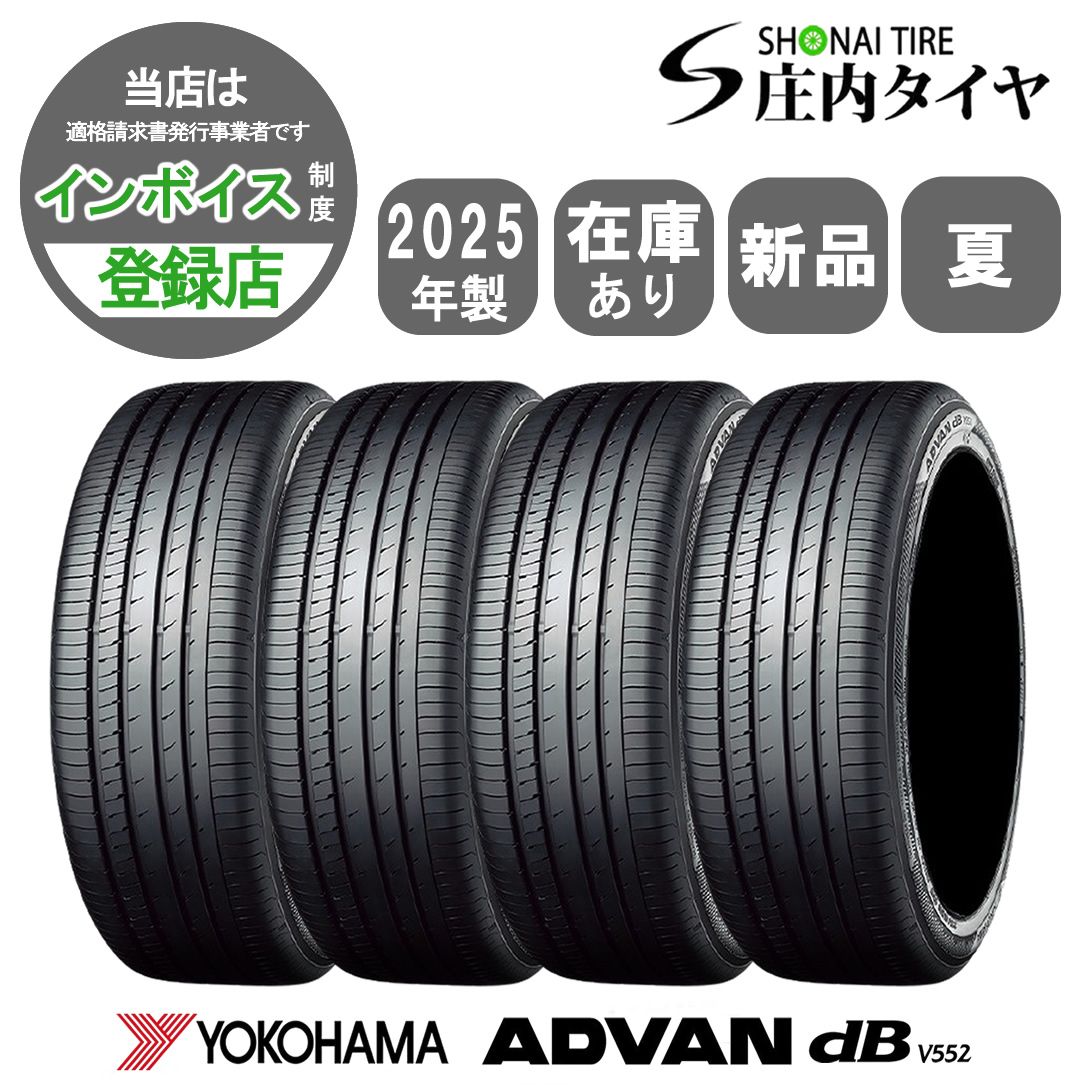 2025年製 新品 4本価格 業者様 送料無料 225/55R18 98V 夏 ヨコハマ ADVAN dB V552 エルグランド デリカD5 エクストレイル NO,YN1805 - メルカリ