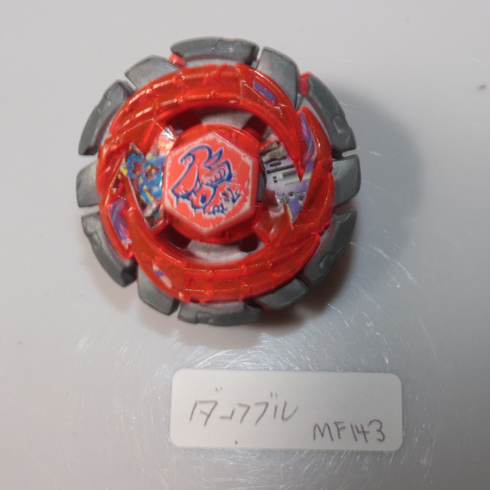 ダークブル/メタルファイトベイブレード MF143 - メルカリ