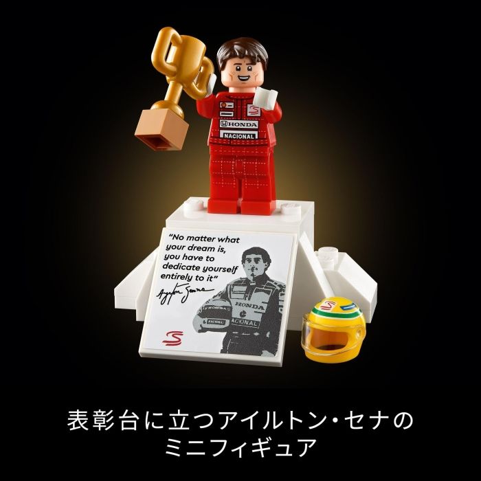 【新品・4営業日で発送】レゴ LEGO レゴ10330マクラーレン＆AS LEGO(レゴ) 10330 アイコンズ マクラーレン MP4／4 ...