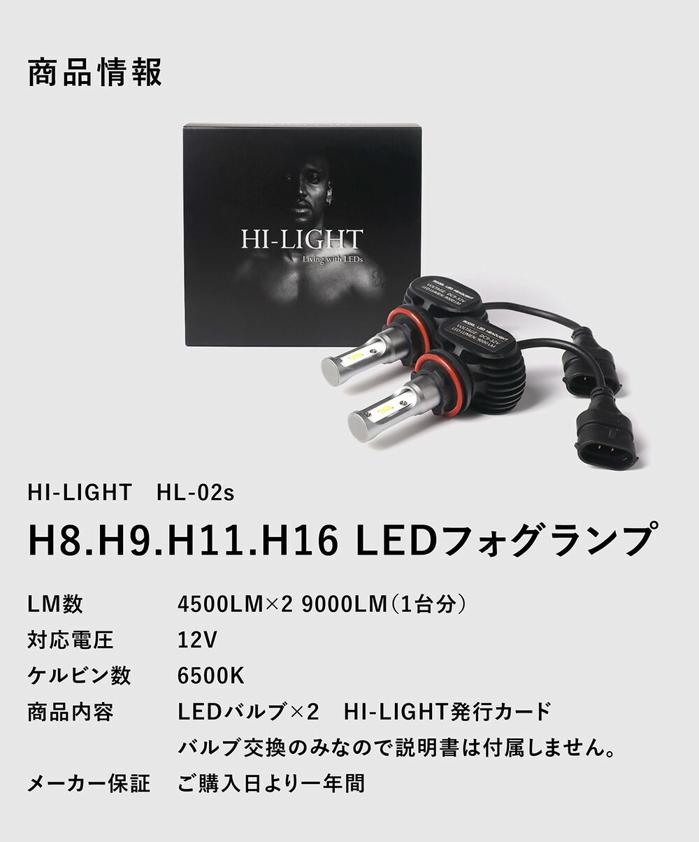【Hi】 サンバー トラック S510J H29.11~R3.12 H8 H11 H9 H16 h11 LED フォグ H8 LEDフォグランプ H16 LEDバルブ LED ヘッドライト ...
