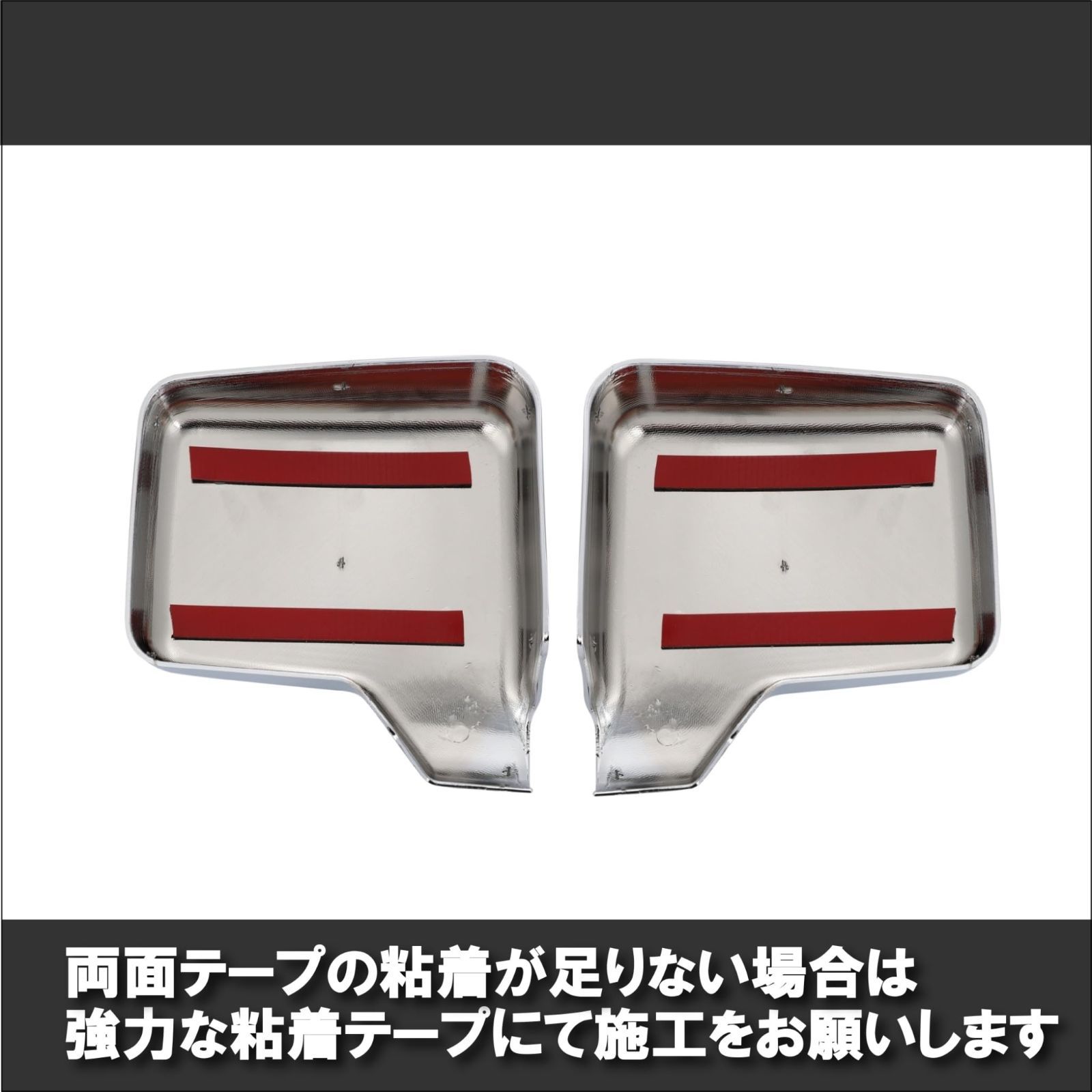 新品 トラック ドアミラー 軽トラック DA16T/DA63T/DA65T/DS16T/DR16T/DG63T/DG16T キャリー サイド/バック カバー ミラー メッキ ドレスアップ 高輝 ...