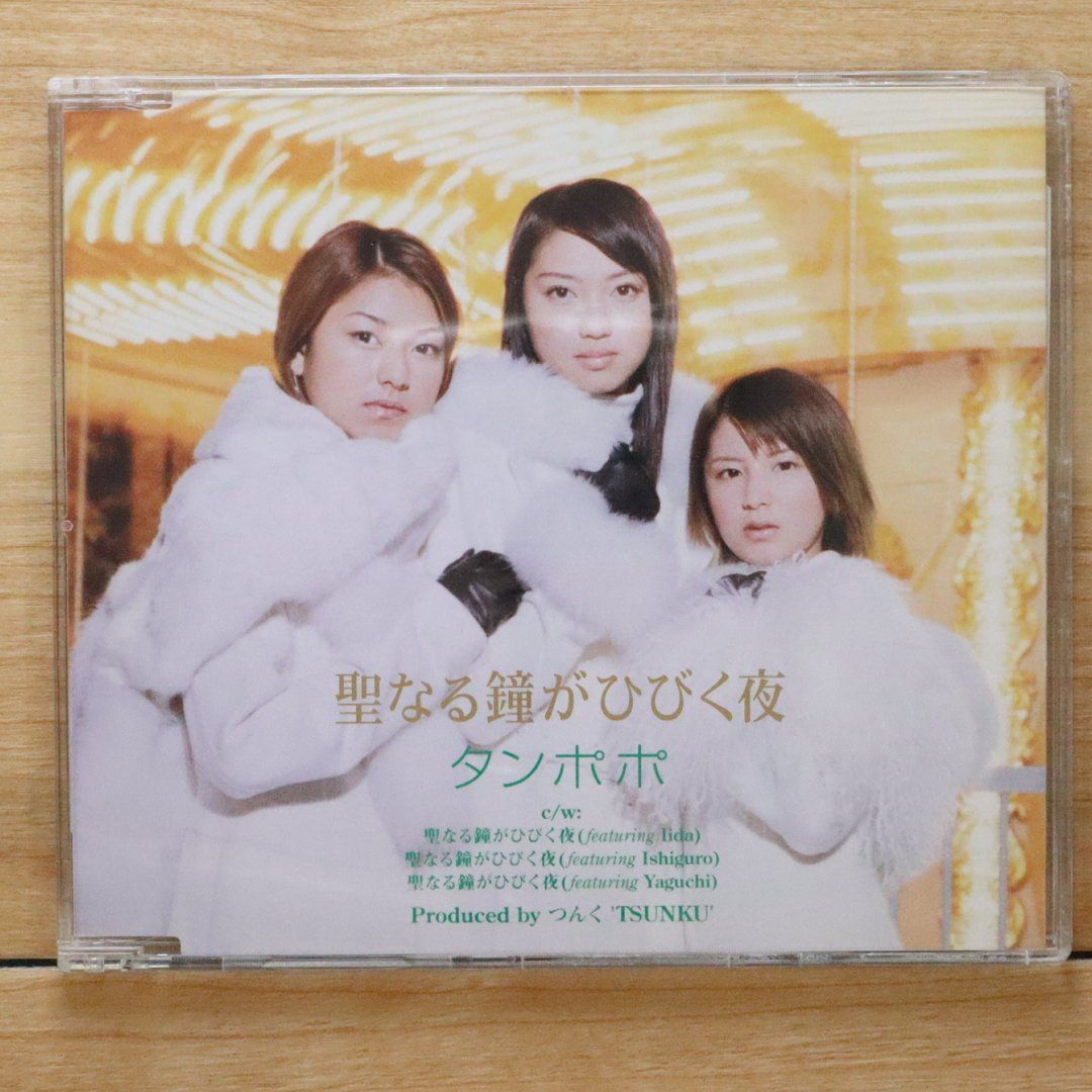 国内盤CD★タンポポ/Tanpopo 聖なる鐘がひびく夜 【EPDE1056/4942463105624】A24182 - メルカリ