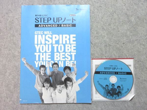 AS02-027 ベネッセ 第34回 GTEC STEP UP ノート ADVANCED/BASIC CD1枚付 状態良い 003s1B - メルカリ