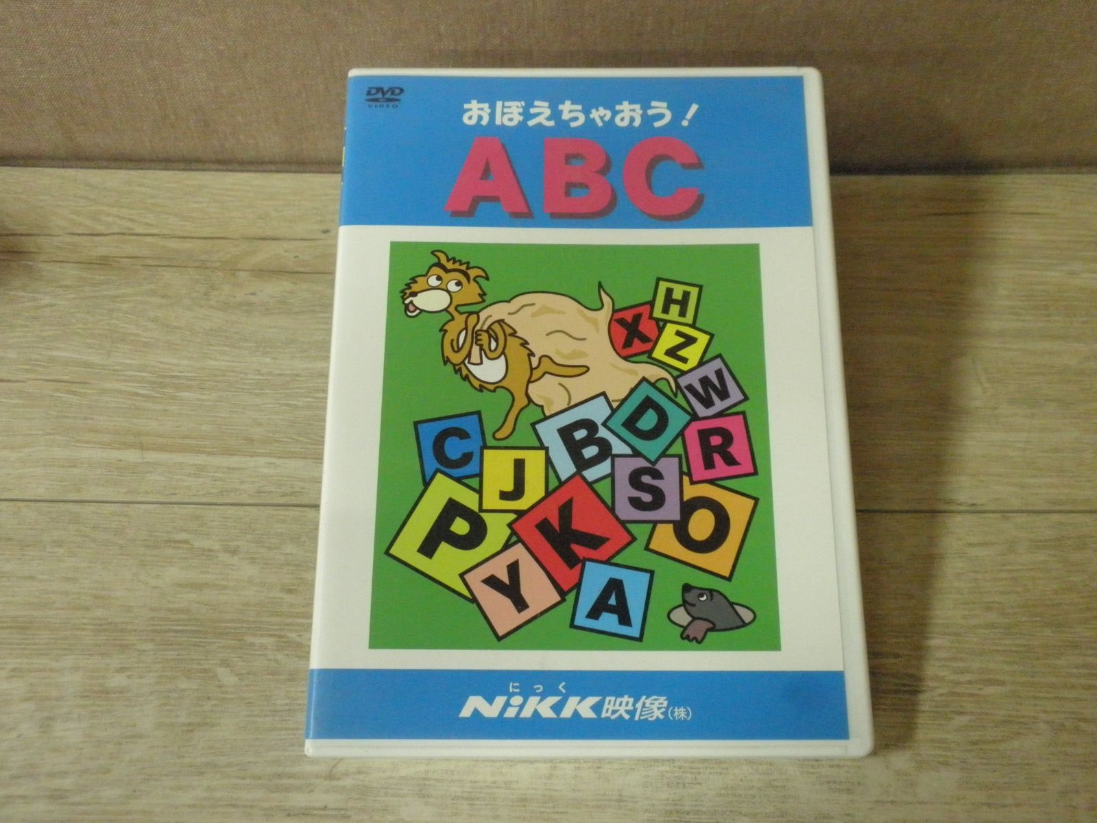 【DVD】NiKK映像 おぼえちゃおう！ABC - メルカリ