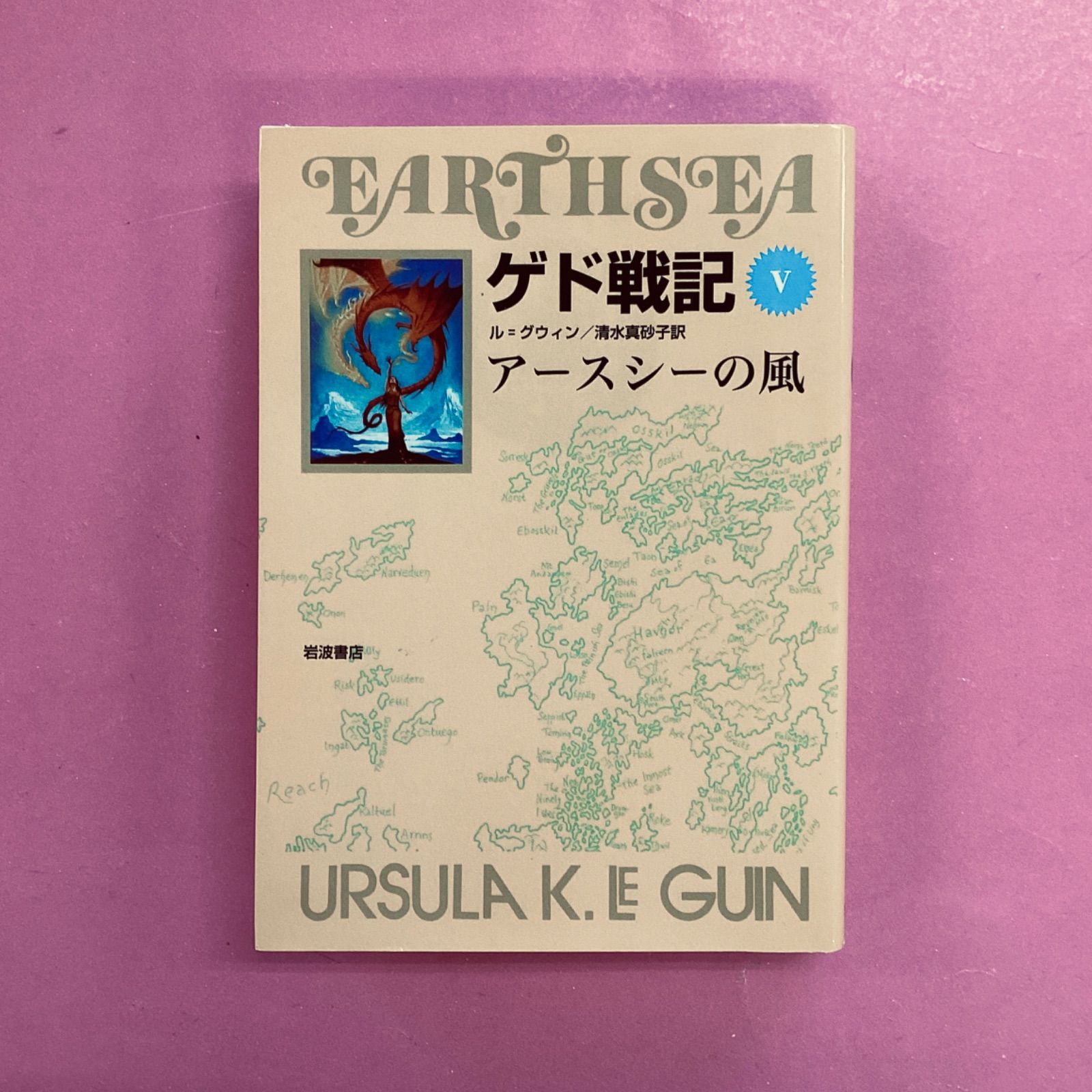 ゲド戦記 5 アースシーの風 cp_a0_3194 - メルカリ