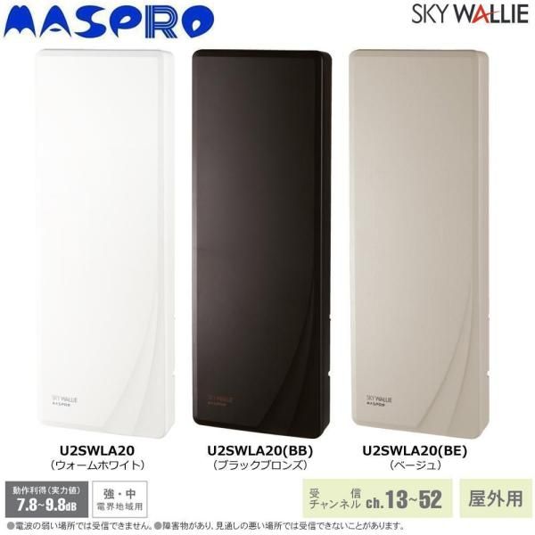 【新品・4営業日で発送】マスプロ電工(Maspro Denkoh) 屋外用 地上デジタル放送用 UHFアンテナ SKY WALLIE 20素子 ...