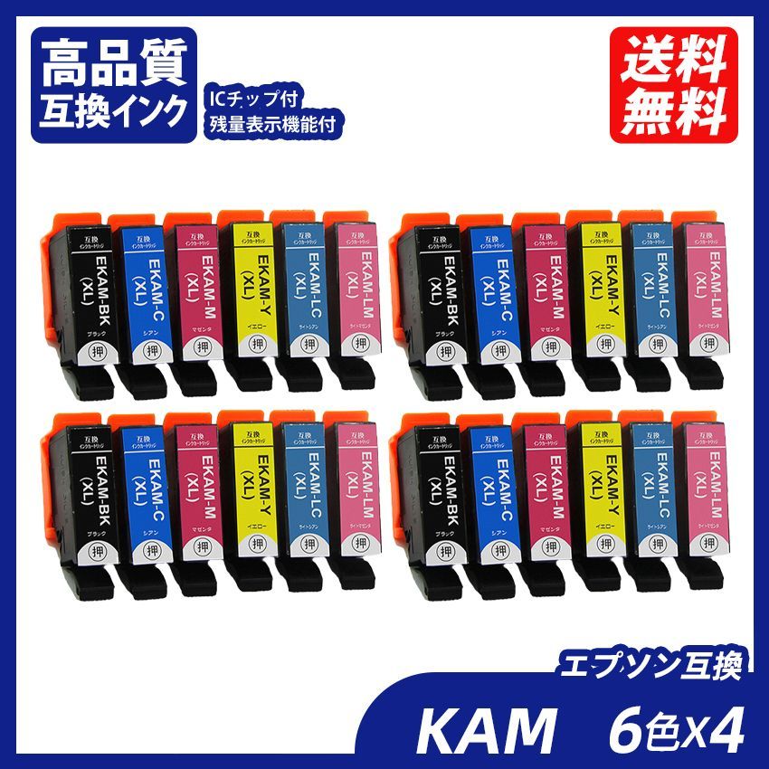 KAM-6CL-XL 6色セット×4 計24本 カメ KAM-BK-XL KAM-C-XL KAM-M-XL KAM-Y-XLブラック シアン マゼンタ イエロー ライトシアン ライトマゼンタ ...