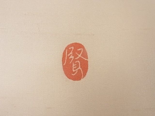 平和屋本店□極上 加賀友禅 佐藤賢一 九寸名古屋帯 加賀白山紬 散歩日