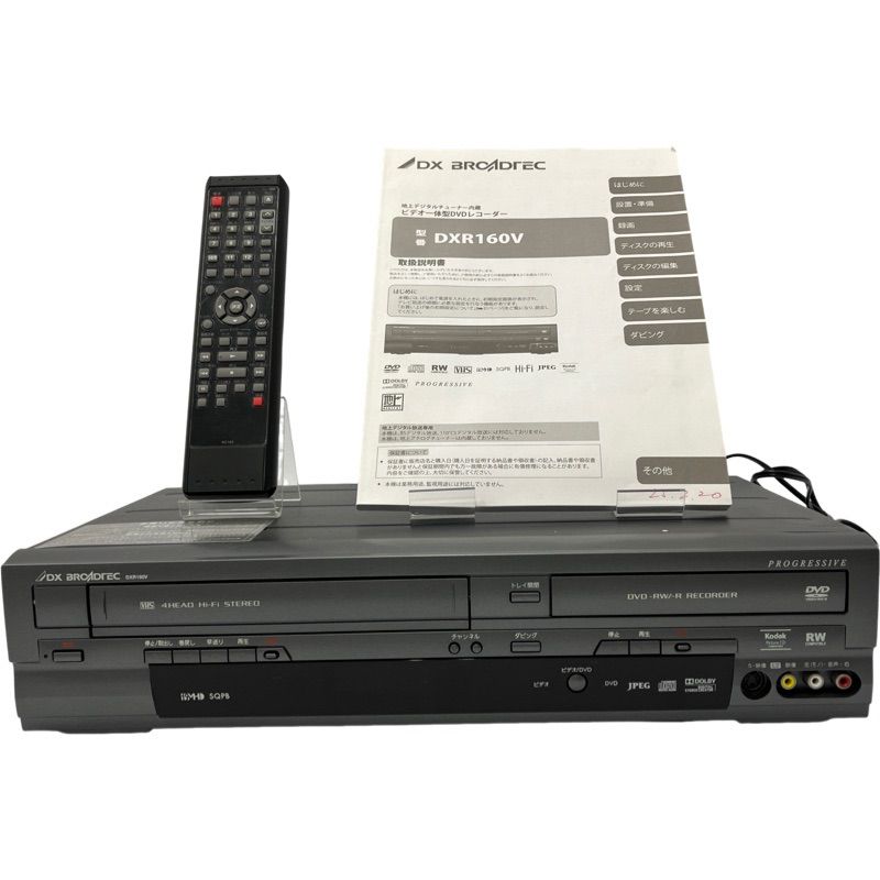 DXアンテナ VHS一体型DVDレコーダー DXR-160V （送料無料） DXアンテナ 地上デジタルチューナー内蔵 ビデオ一体型 DVD ...