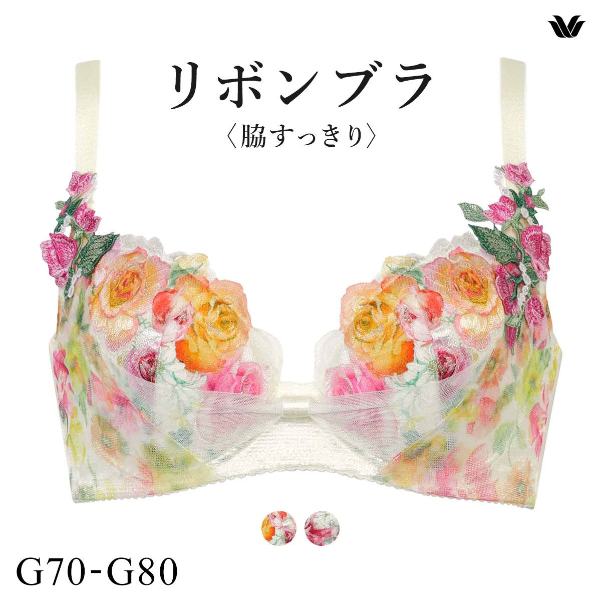 15％OFF【SHIROHATO公式】【正規品・新品】ワコール リボンブラ 脇すっきり ブラジャー G 脇高 脇肉 Wacoal BXB483｜G70、G75、G80 - メルカリ