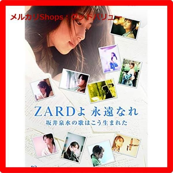 新品未開封★ ZARD 30周年記念 NHK BSプレミアム 番組特別編集版 『ZARDよ 永遠なれ 坂井泉水の歌はこう生まれた』 [Blu-ray Disc] ブルーレイ 【安心・匿名配送 ...