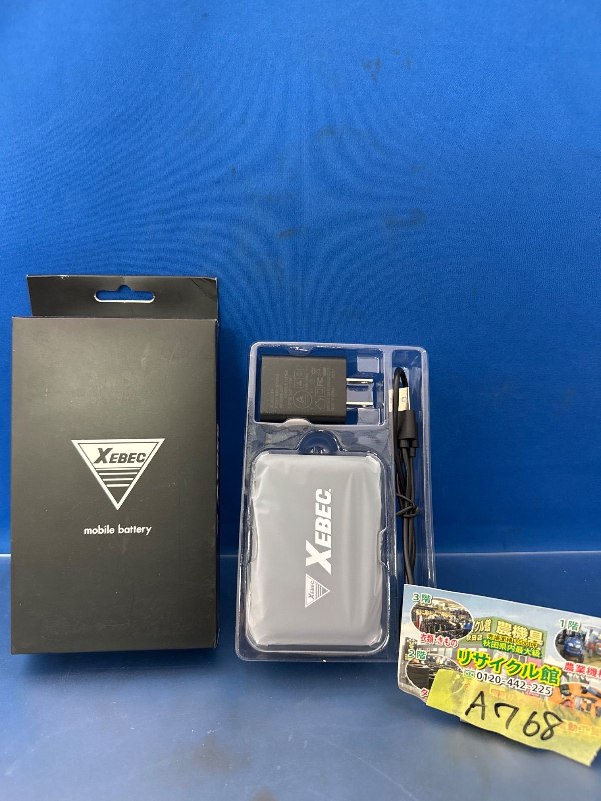 新品未使用 XEBEC ジーベック モバイルバッテリーセット ヒーター内蔵ベスト用 161 リチウムイオン電池 10000mAh/3.7V 37Wh - メルカリ