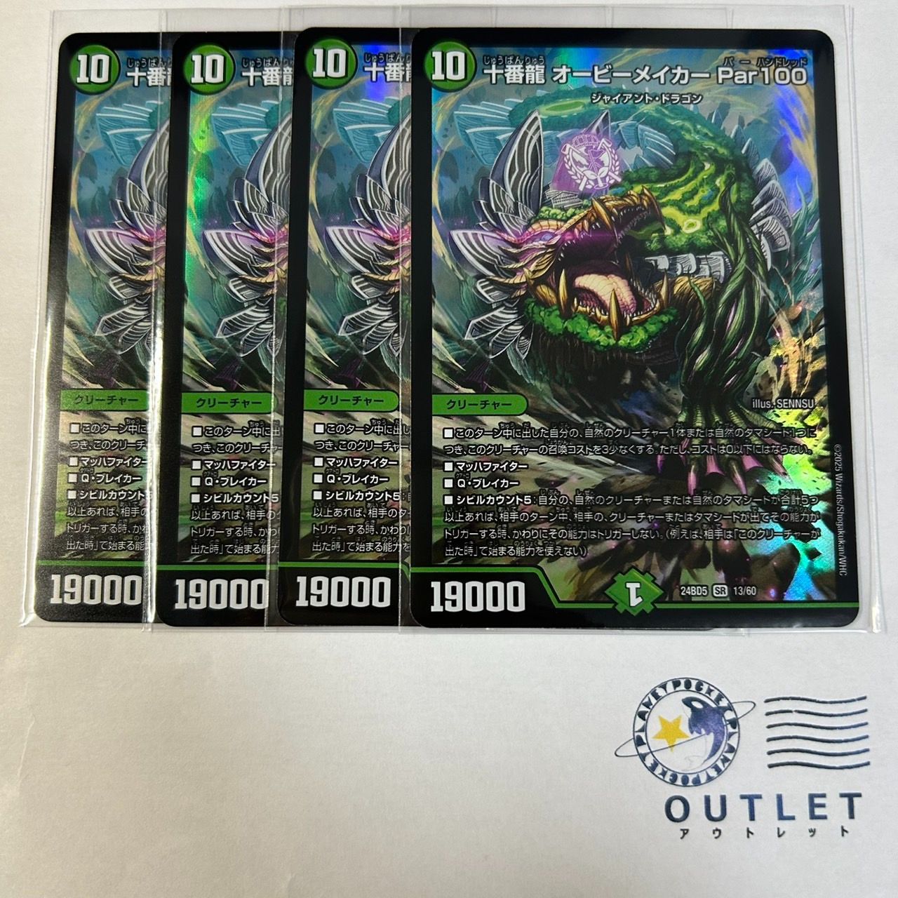 十番龍 オービーメイカー Par100 4枚 - メルカリ