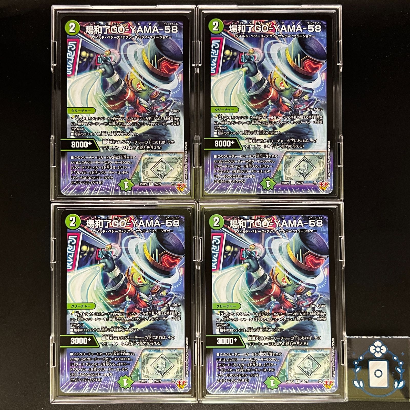 場和了GO-YAMA-58【R】(DM25RP2 22/77)《自然》【4枚】 - メルカリ