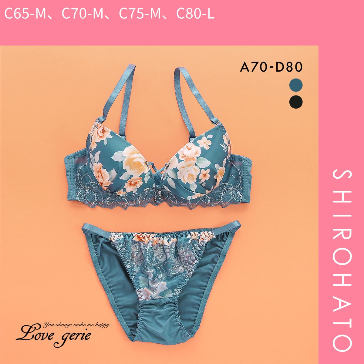 【SHIROHATO公式】【正規品・新品】ラブジェリー ローズガーデン ブラセット ABCD 盛り胸 Wパッド 谷間ブラ バストアップ ブラジャー ショーツ セット(C65-M、C70-M ...