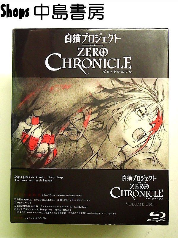 白猫プロジェクト ZERO CHRONICLE Blu-ray BOX 上巻 - メルカリ