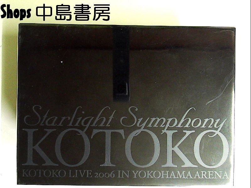 Starlight Symphony -KOTOKO LIVE 2006 In YOKOHAMA ARENA- [初回限定版] [DVD] - メルカリ