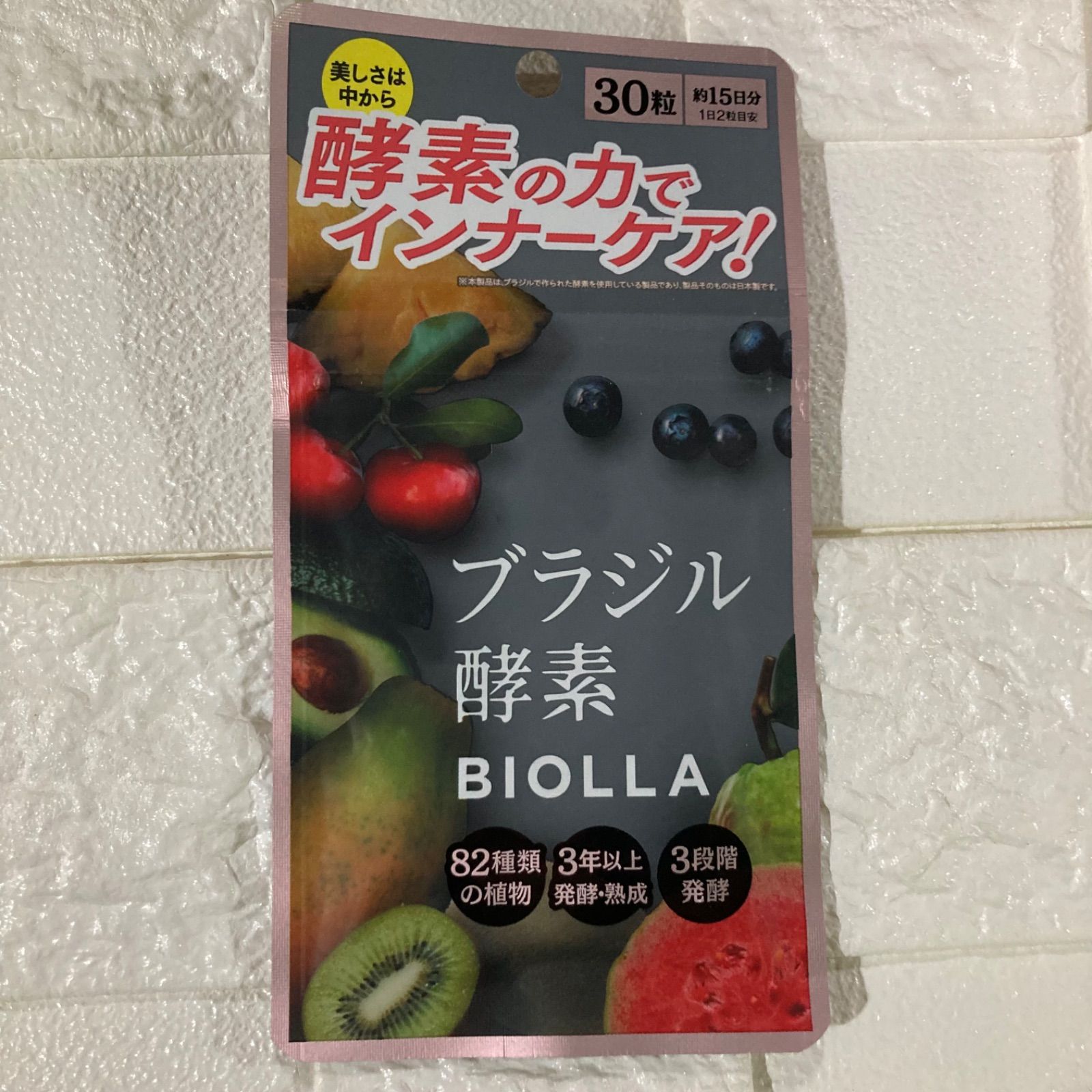 ブラジル酵素 BIOLLA ビオッラ 30粒 約15日分 3袋セット - メルカリ