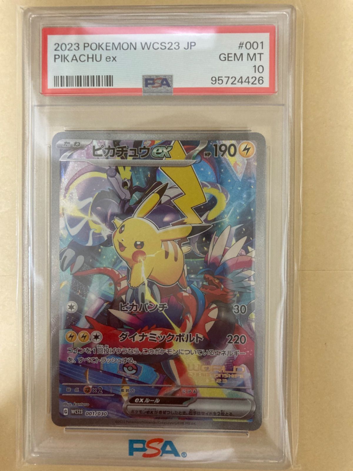 psa10 ピカチュウex WCS2023 横浜記念デッキ プロモ - メルカリ